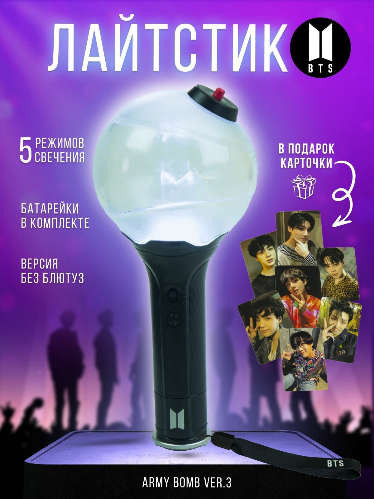 Лайтстик BTS лайстик k-pop БТС lightstick фонарик детский
