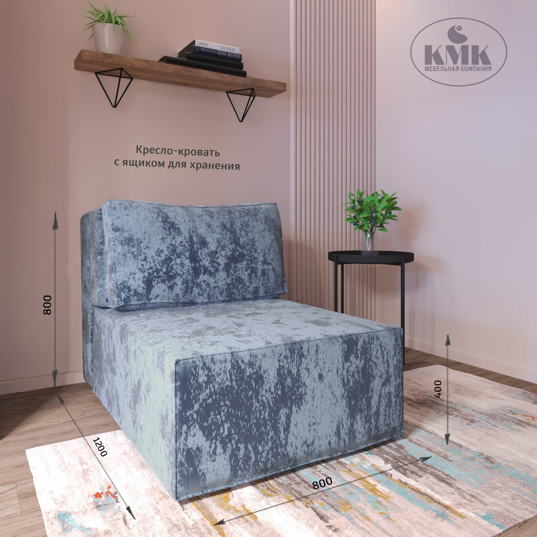 Кресло кровать раскладное без подлокотников, обивка велюр, кресло лофт