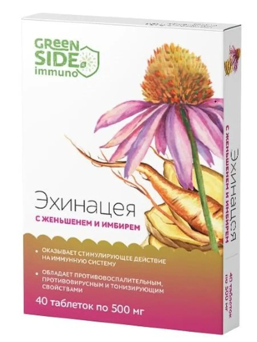 Эхинацея с женьшенем и имбирем 40 шт. таблетки массой 500 мг