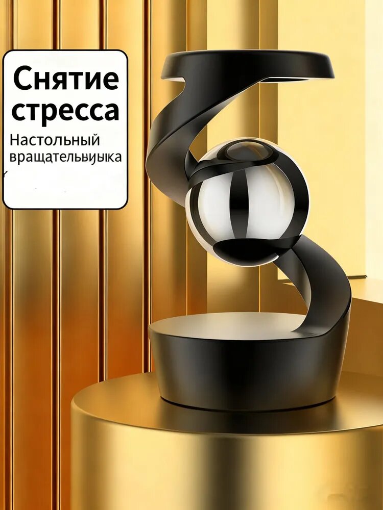 Магнитный левитирующий спиннер, антистресс игрушка, настольный аксессуар