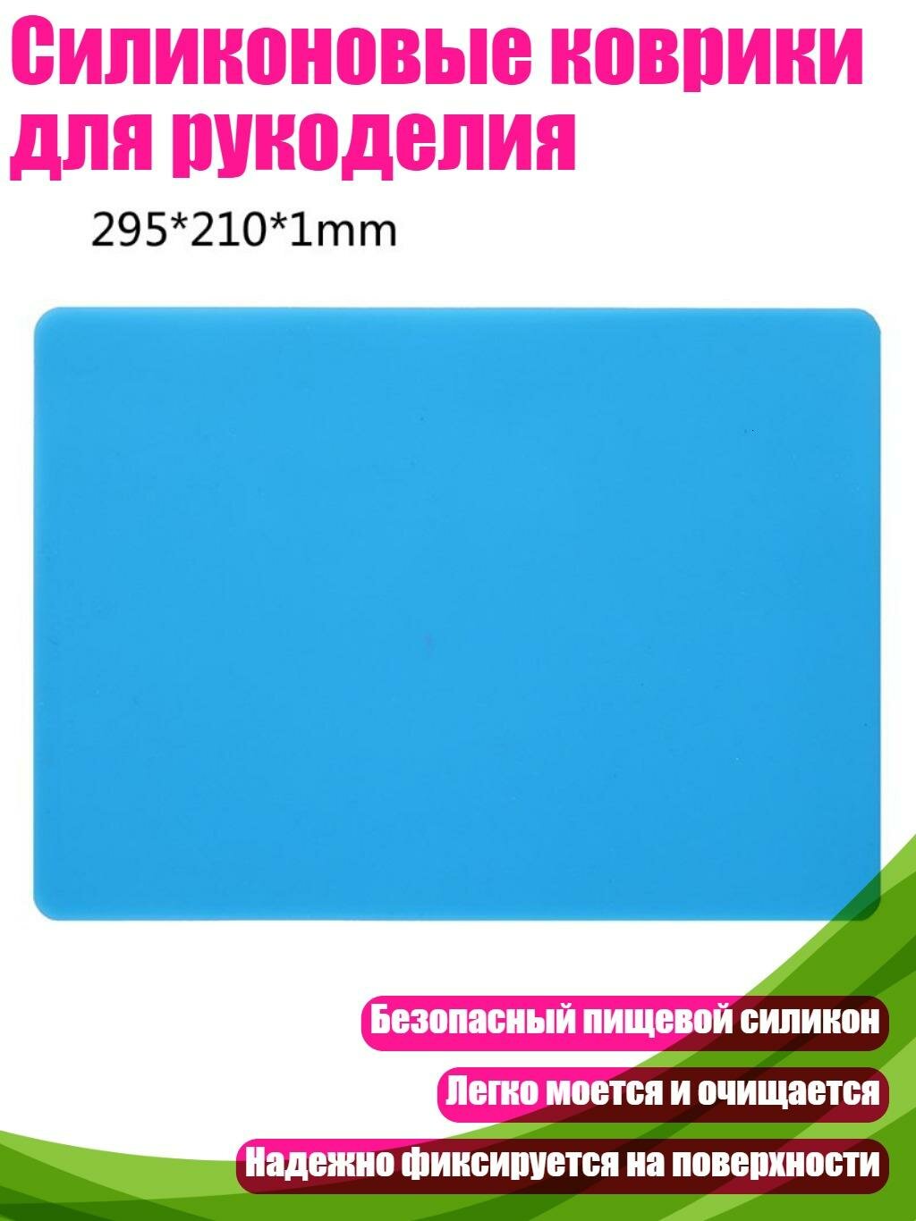 Силиконовые коврики для рукоделия, Белый - большой