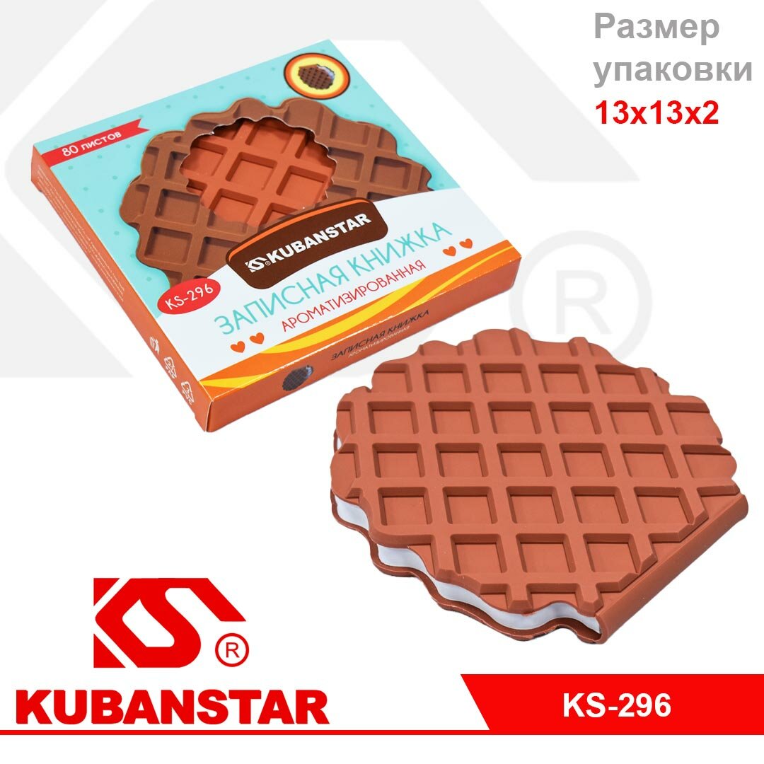 Записная книжка