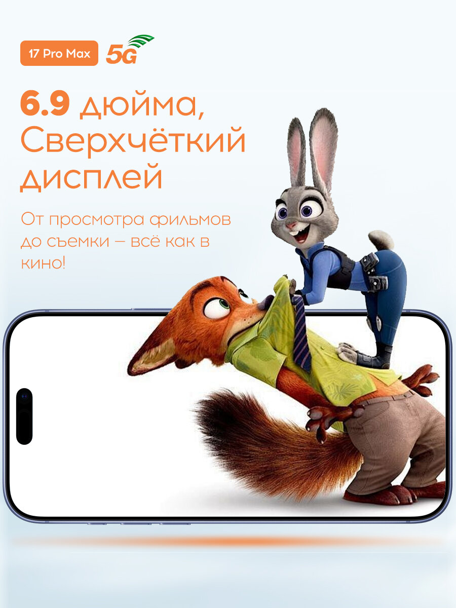 Смартфон , Android 15, 12Гб+512Гб, экран 6.9", 2 SIM,7000 мАч,25 мл + 13 мл