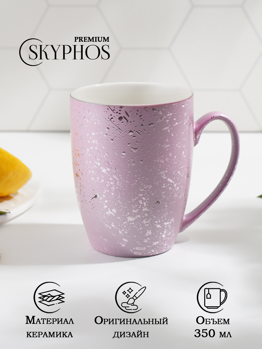 Кружка Доляна «Блеск», объем 350 мл, материал керамика, цвет розовый