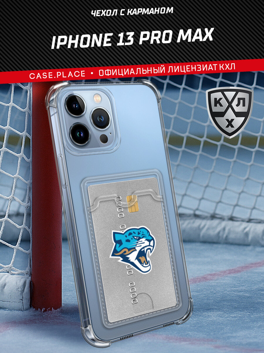 Чехол на Apple iPhone 13 Pro Max (Айфон 13 Pro Max) с картой и принтом Картхолдер Барыс