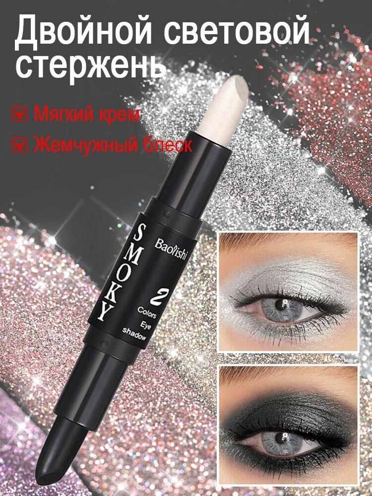 Двусторонний хайлайтер-стик для контурирования