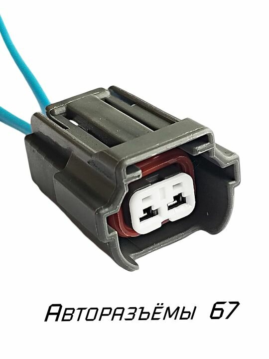 Разъем топливной форсунки Audi Volkswagen VAG - 06A973722