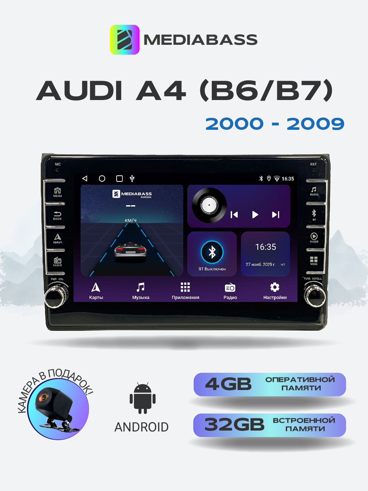 Магнитола для Audi A4 (B6/B7) 2000-2009. Андроид магнитола, 4/32ГБ. Ауди А4