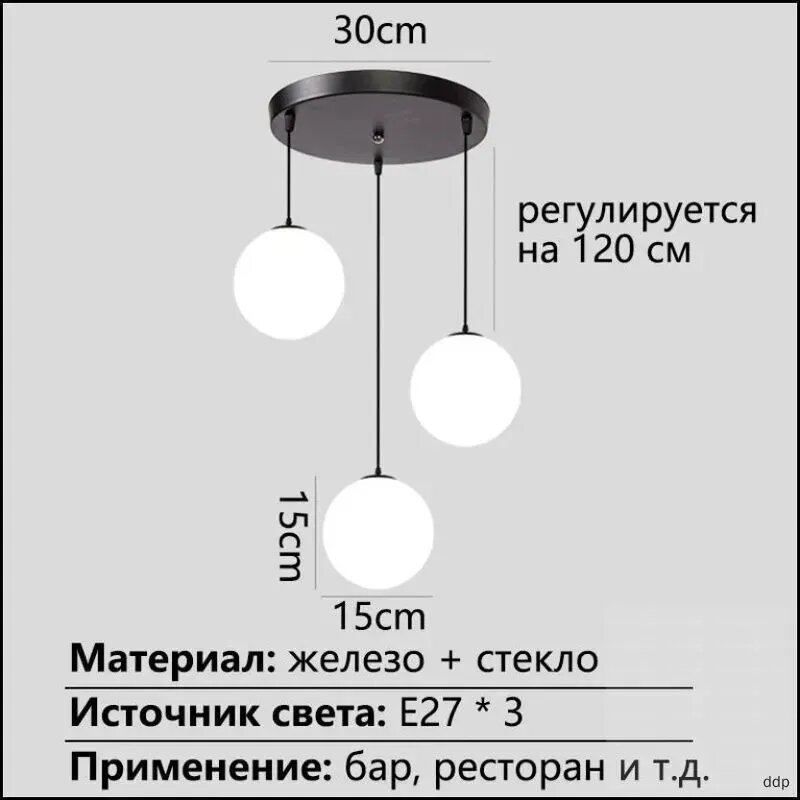 Люстра с 3 шарами E27 40Вт белые плафоны, для гостиной, кухни, 30см, железный каркас, 2 года гарантии — фото 1