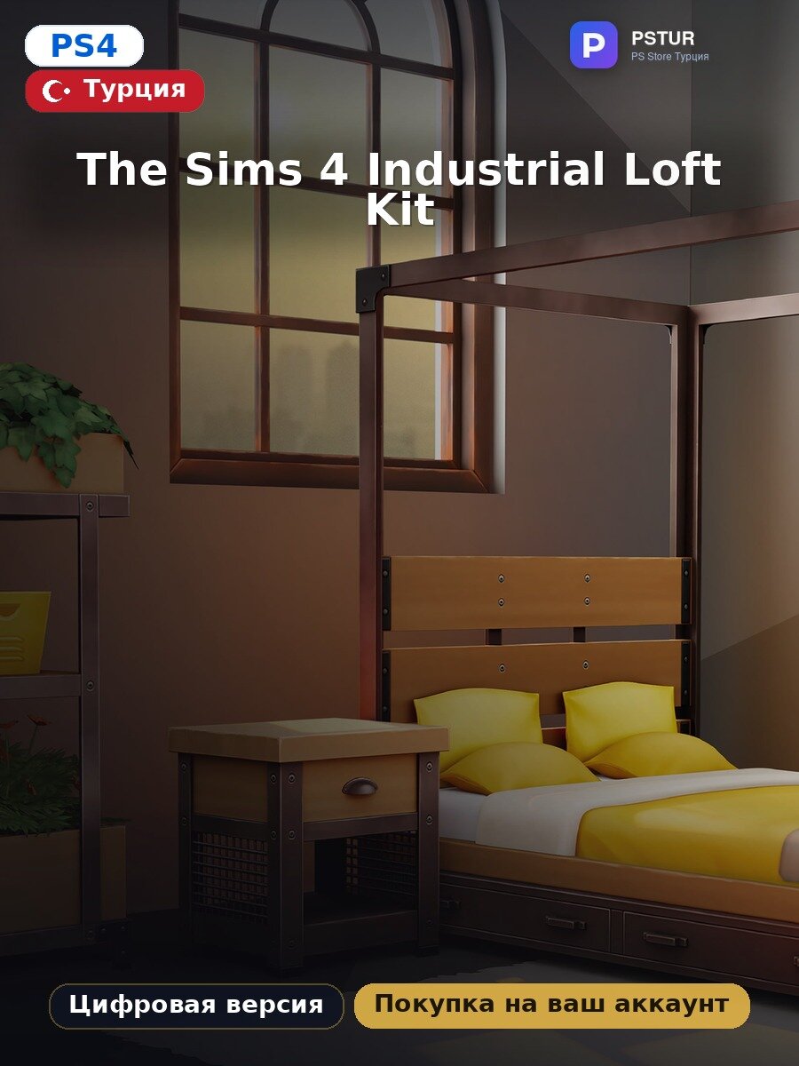 The Sims™ 4 Industrial Loft Kit PS4 — PlayStation Store Турция, цифровая версия