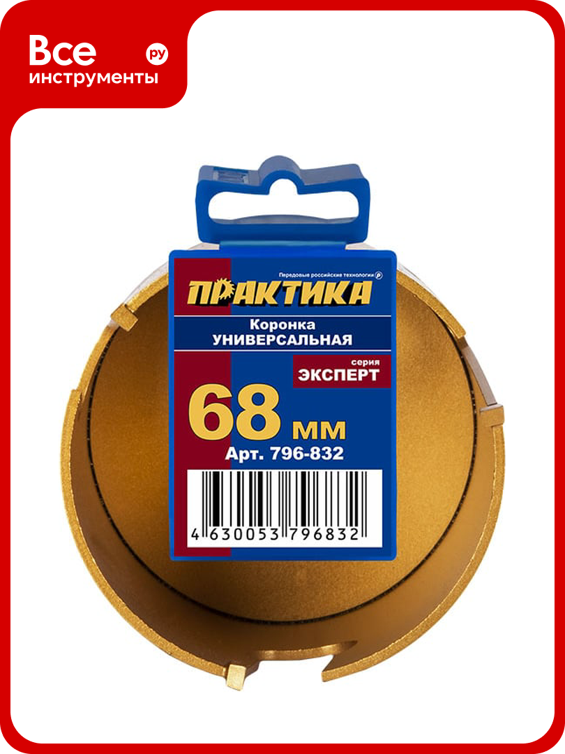 Коронка универсальная 68 мм твердосплавная ПРАКТИКА 796-832