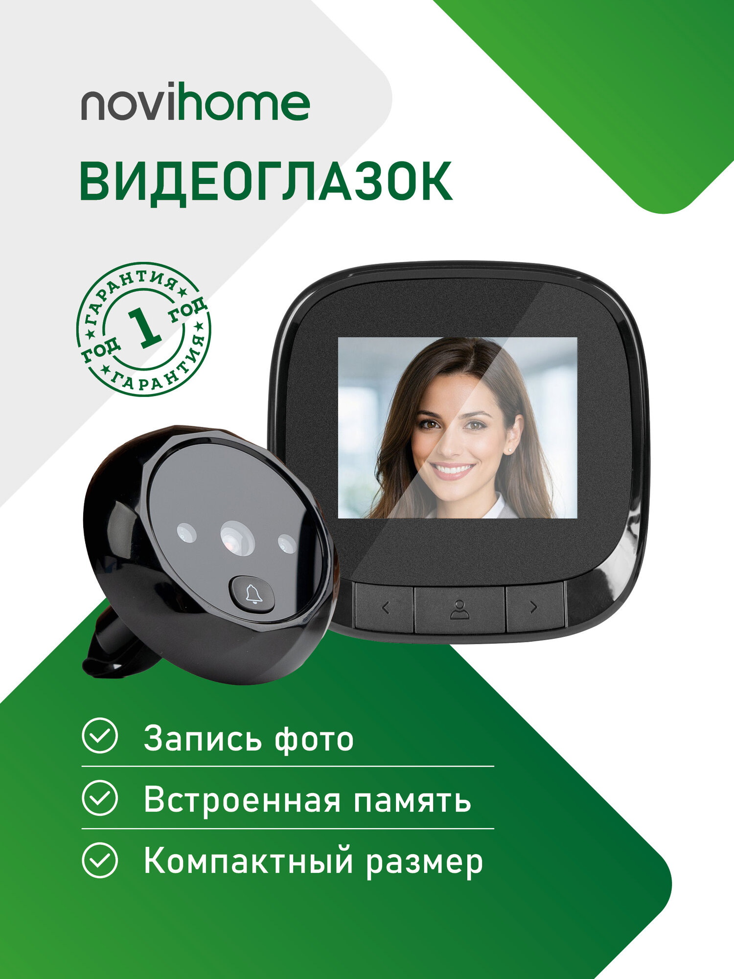 Видеоглазок c записью фото Novihome FOCUS 2 KIT. Работа от батареи до 3 месяцев. Миниатюрные размеры