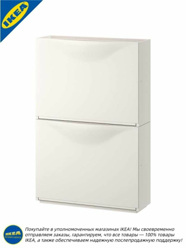 Шкафчик для обуви TRONES белый 52×18×39 см — тонкий настенный модуль для хранения до 4 пар, 2 шт. для прихожей