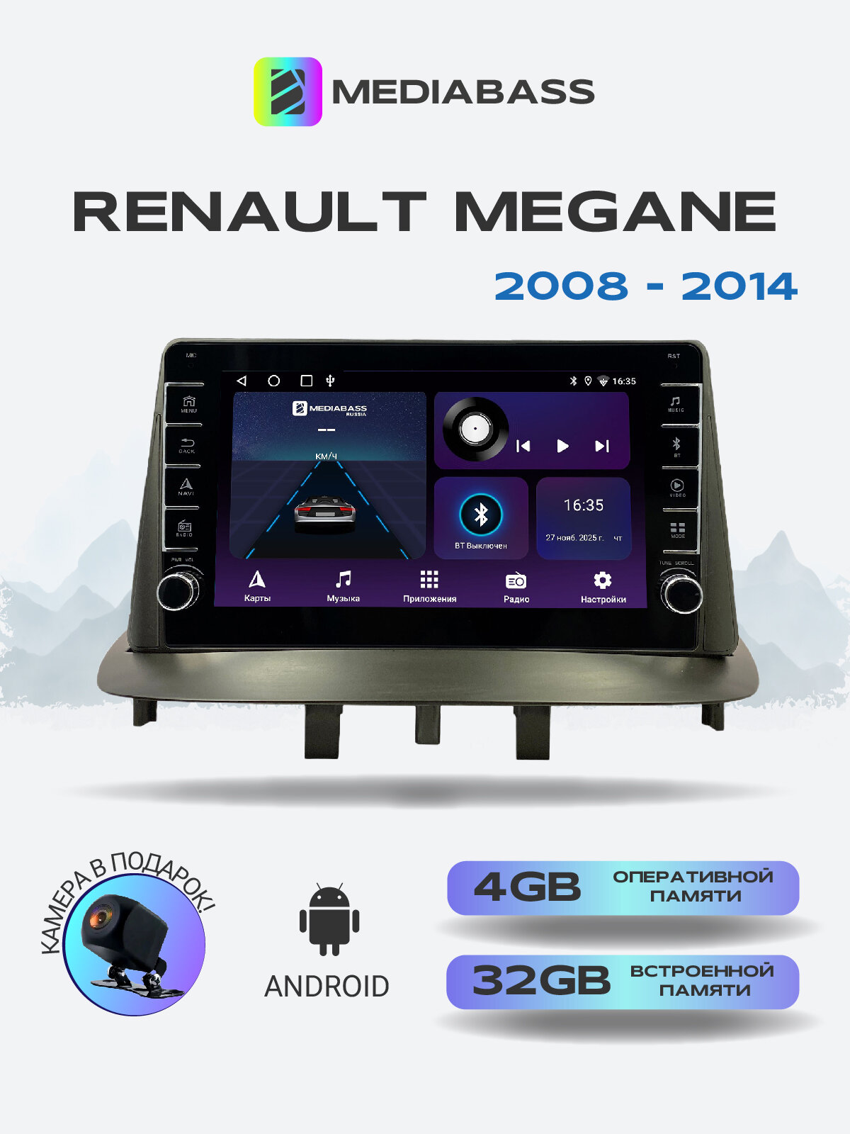 Магнитола для Renault Megane 3 2008-2014. Андроид магнитола, 4/32ГБ. Рено Меган 3