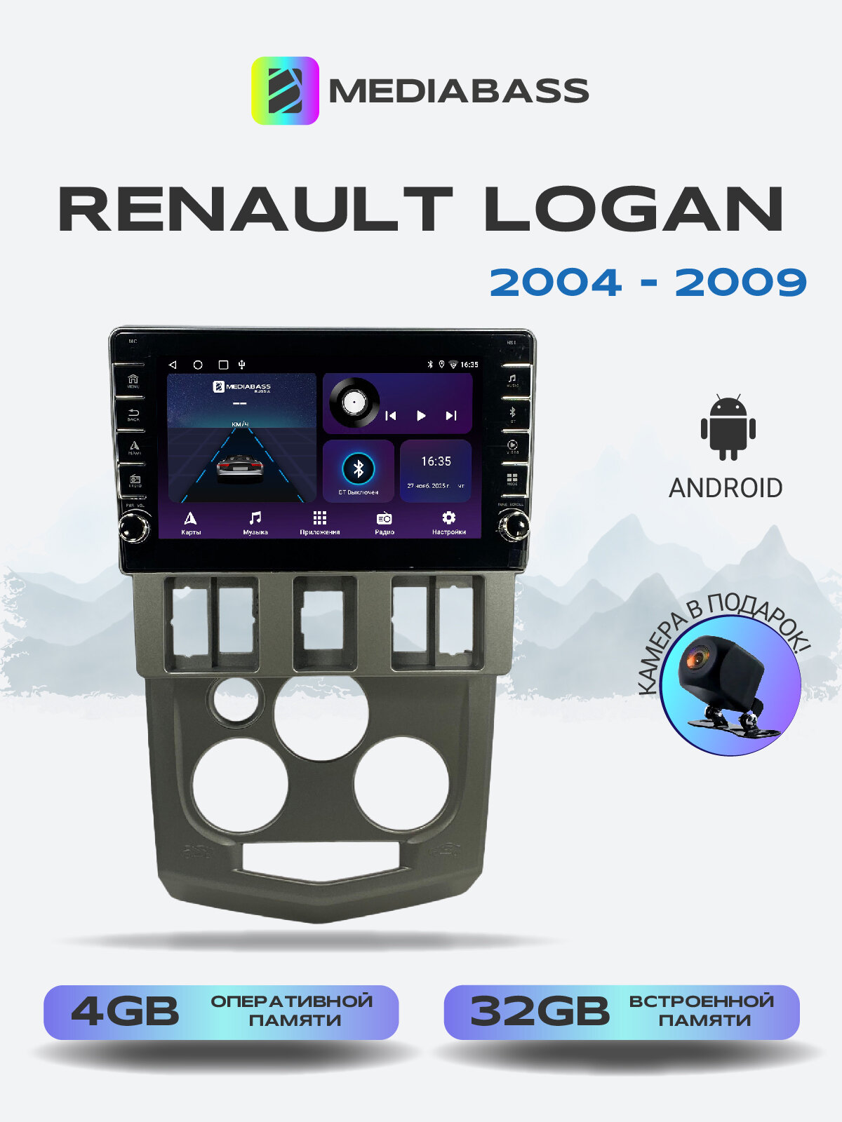 Магнитола для Renault Logan 2004-2009. Андроид магнитола, 4/32ГБ. Рено Логан 1