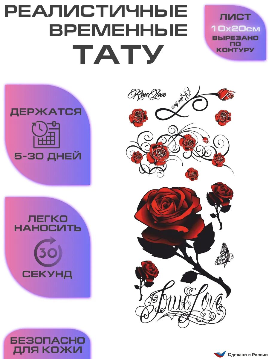 Долговременные переводные татуировки, временные тату цветы