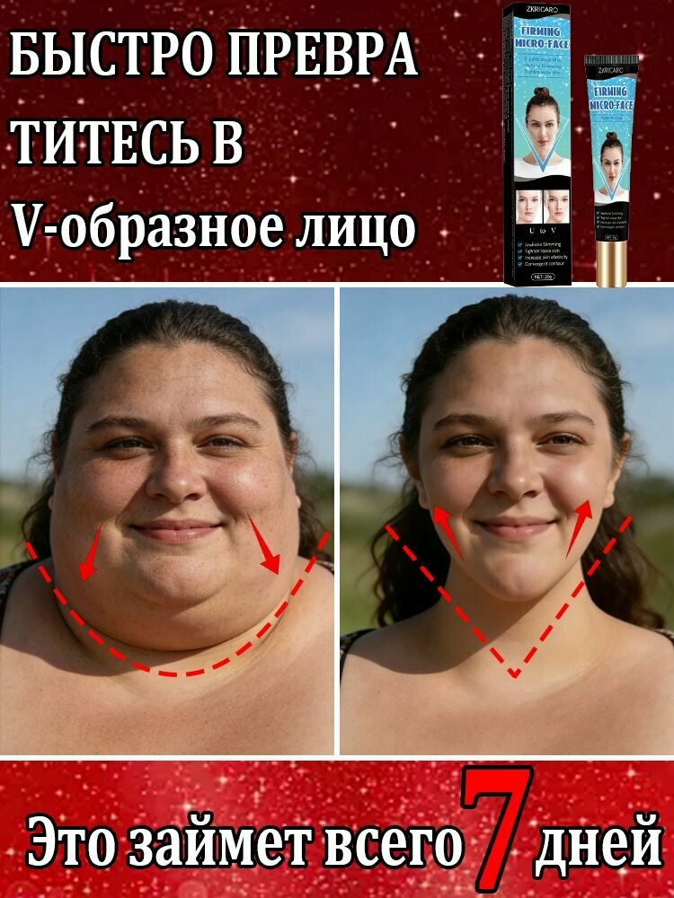 V-образный лифтинг-крем для лица, используемый для удаления излишков жира и подтяжки кожи, быстро устраняет второй подбородок за 7 дней и используется для омолаживающего массажа.20 мл крем от второго подбородка подтяжка кожи лица 20 мл