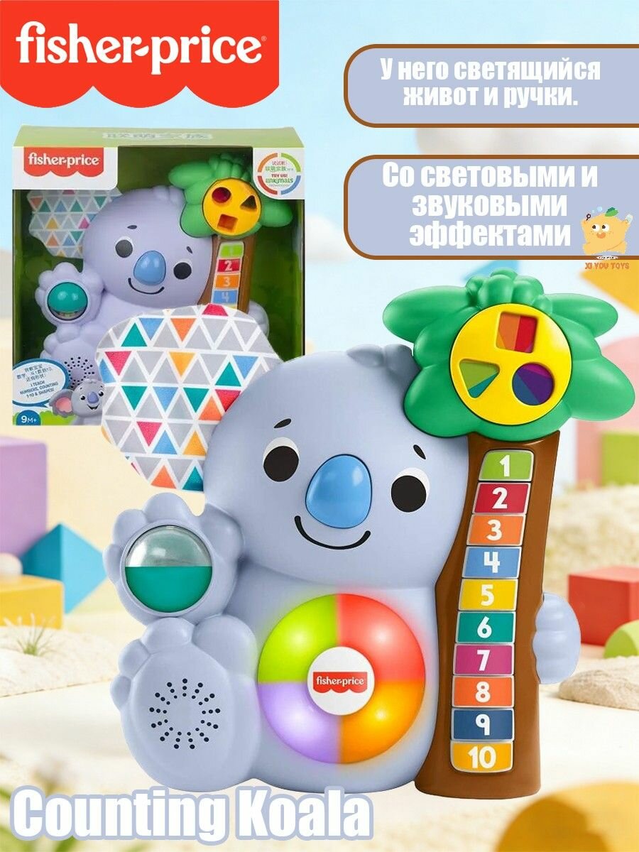 Fisher-Price Linkimals Counting Koala Китайская версия / Интерактивная Электронная Обучающая Цифровая Механическая Игрушка-коала Для Детей В Возрасте От 9 Месяцев И Старше
