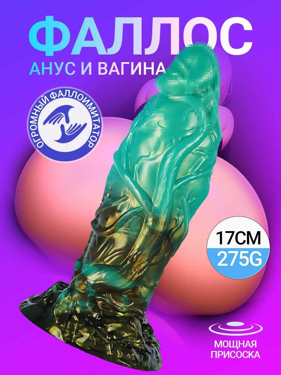 Реалистичный фаллоимитатор на присоске для мужчин и женщин