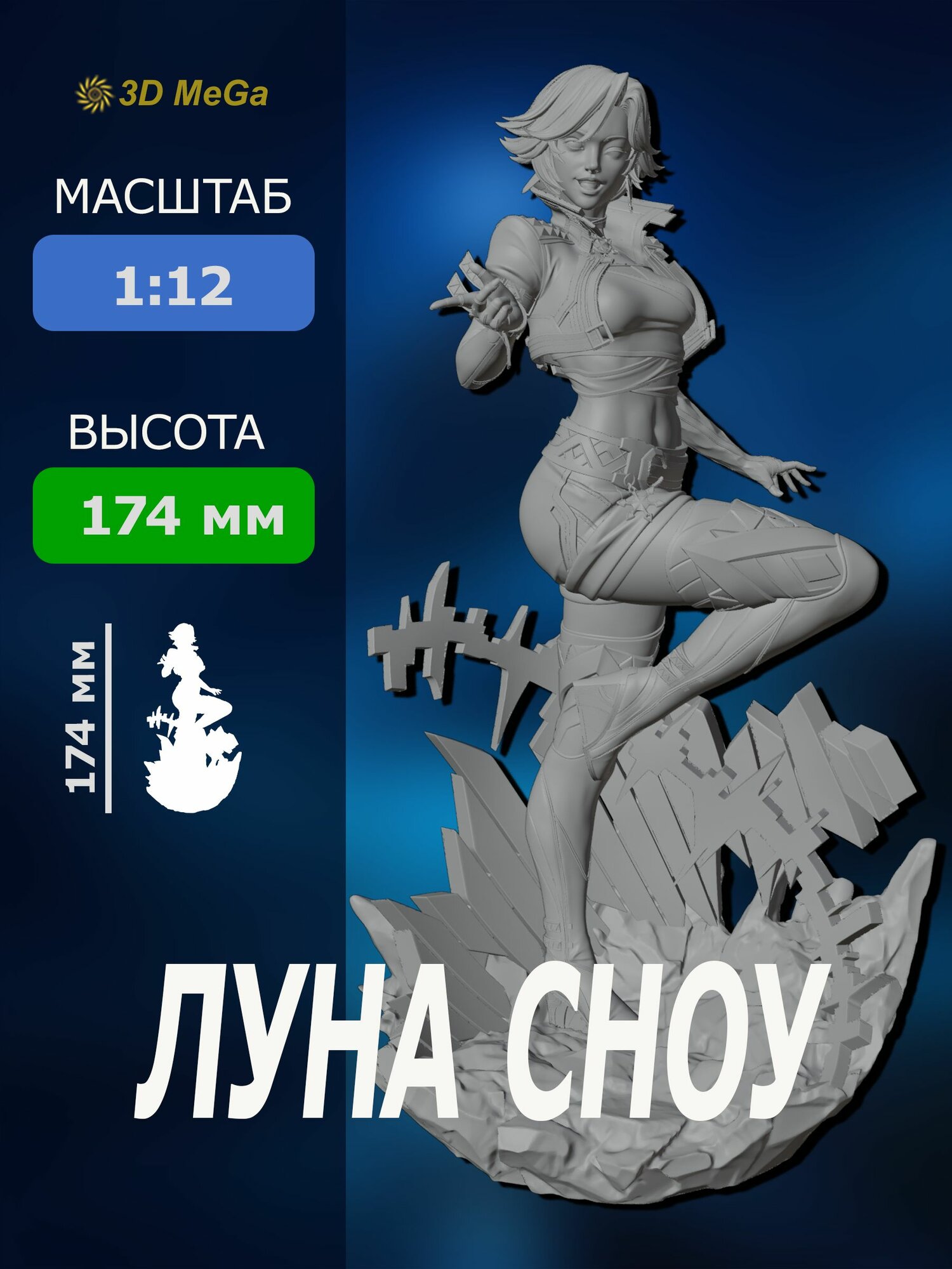 Луна Сноу-Luna Snow Marvel Rivals фигурка под покраску