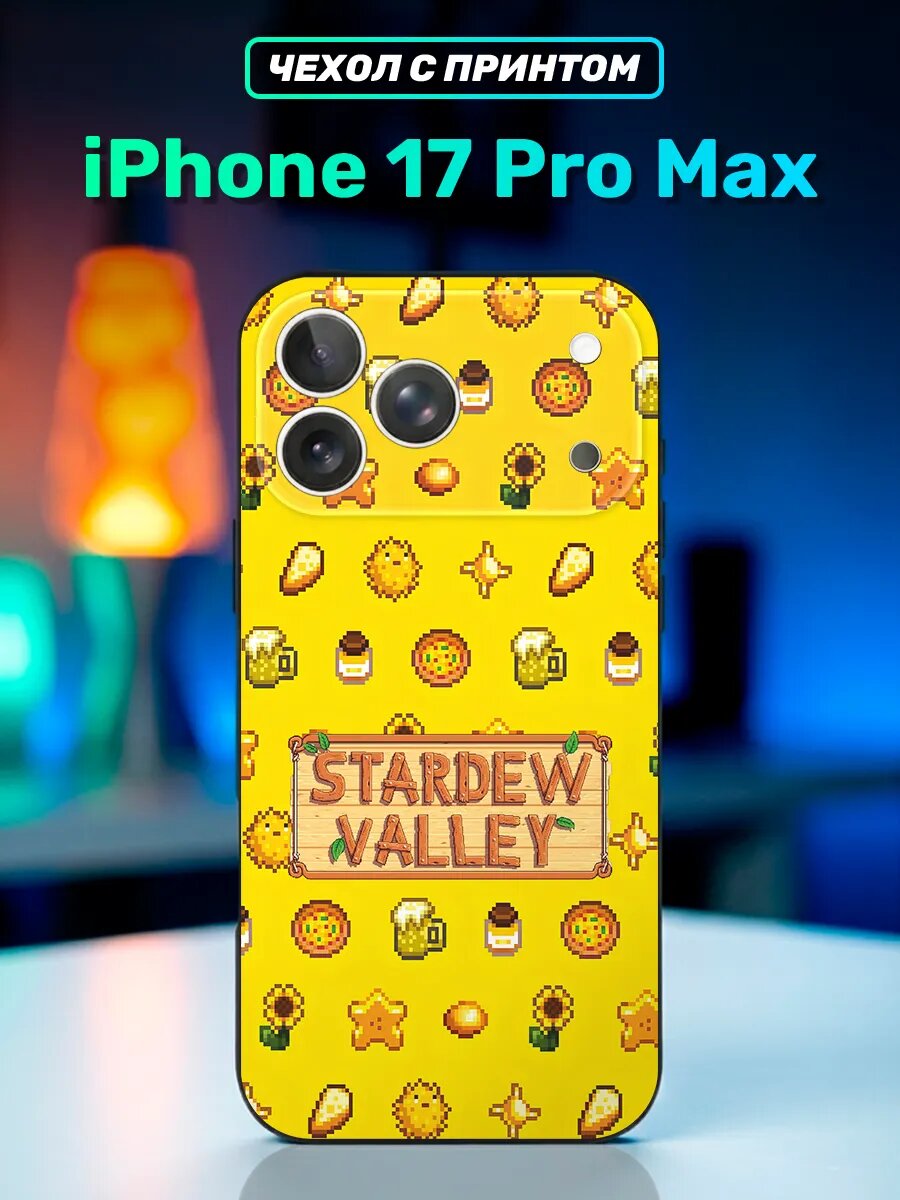 Чехол на iphone 15 Pro Max Stardew Valley
