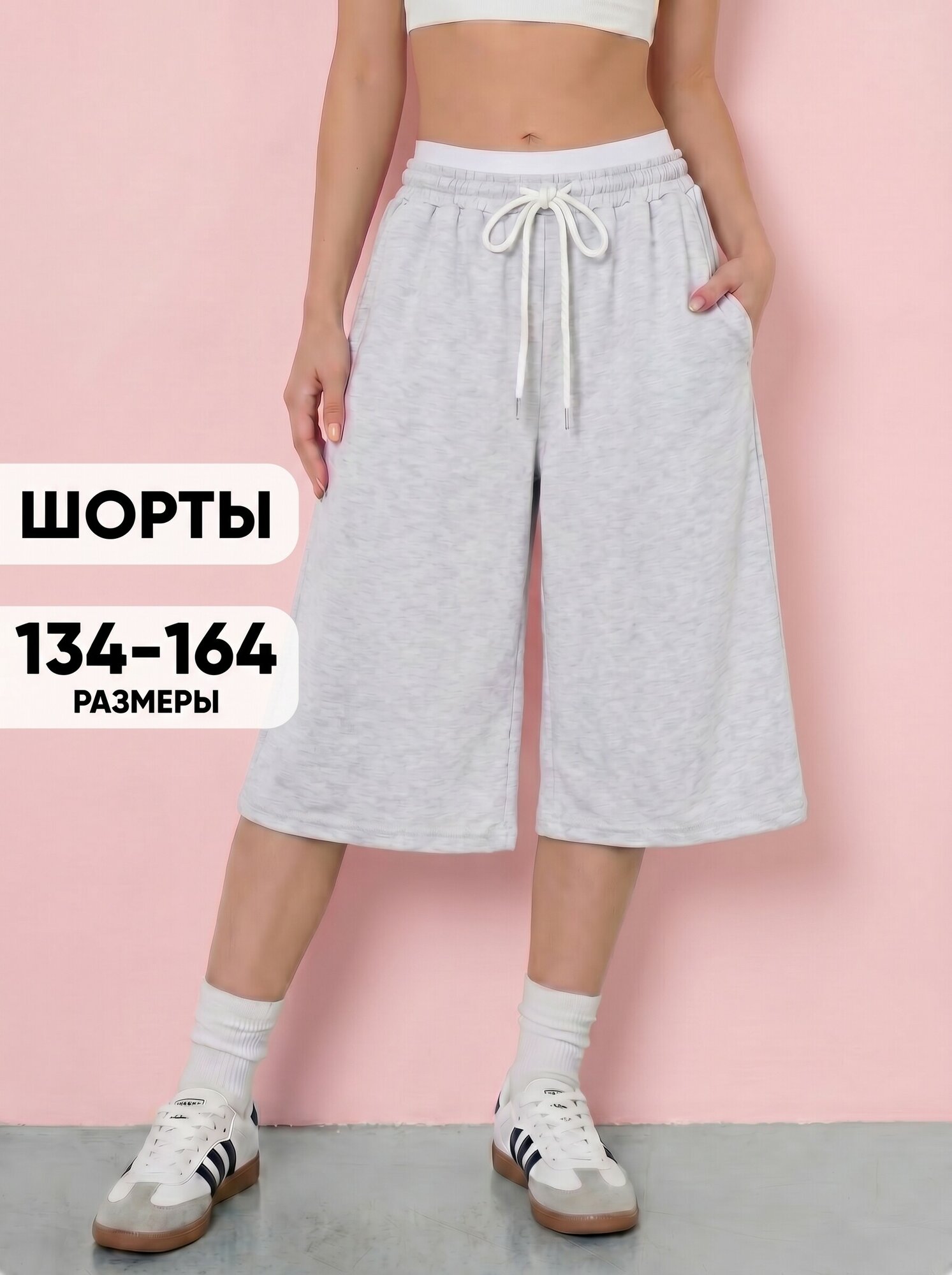 Шорты серый меланж