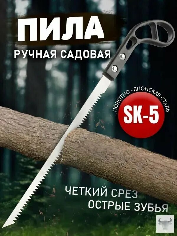Пила для сада, веток/ Ножовка по дереву, для гипсокартона, ПВХ труб, / Пила садовая ручная прямая, для кустов, веток, деревьев