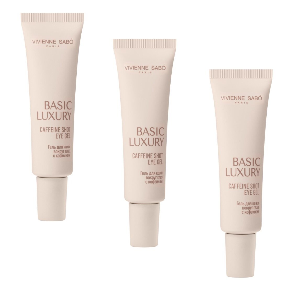 Гель Vivienne Sabo Basic Luxury для кожи вокруг глаз с кофеином 3шт