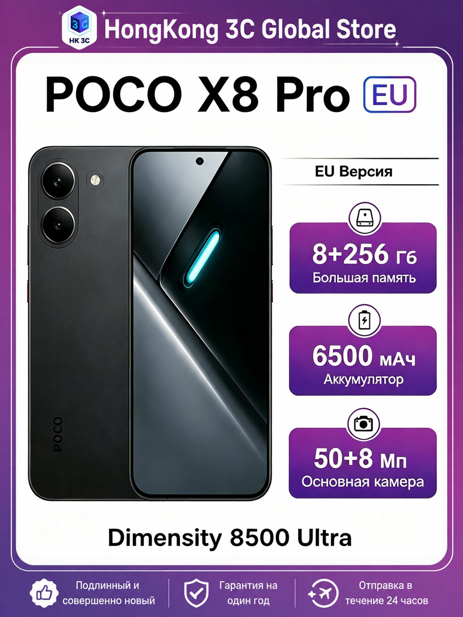 Смартфон POCO X8 Pro 8/256 ГБ черное, 6.59" 1.5K AMOLED 120 Гц, Dimensity 8500 Ultra, батарея 6500 мАч, 100W, NFC, IP68