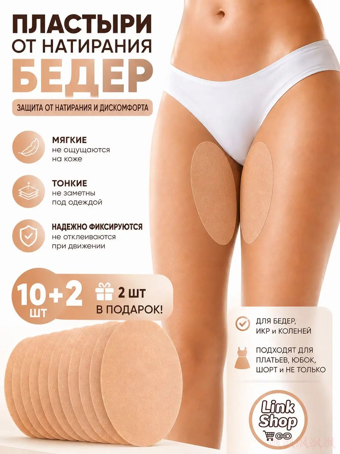 Бандалетки