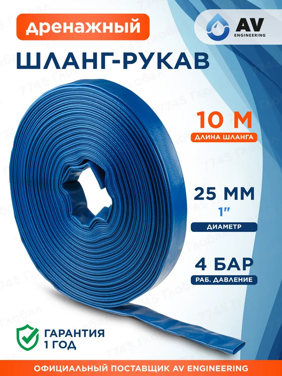 Шланг дренажный армированный для насоса фекального 1" 50 м