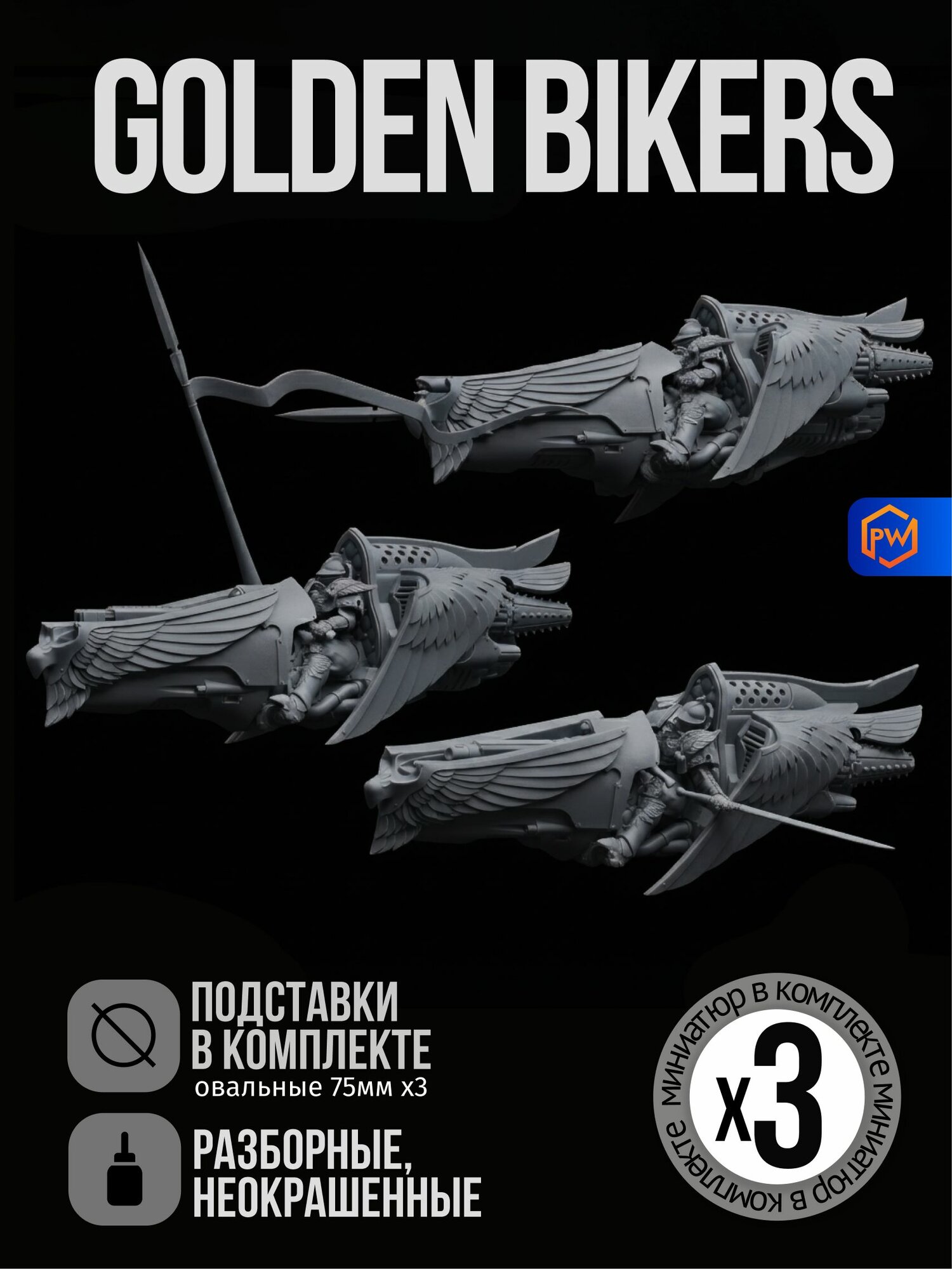 Миниатюра Golden bikers / Набор миниатюр для настольной игры