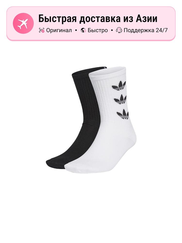 Носки спортивные adidas Crew Socks, комплект