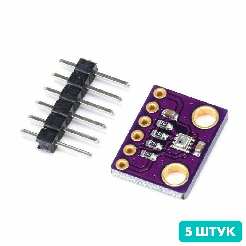 Датчик атмосферного давления и температуры BMP280 (5 штук)