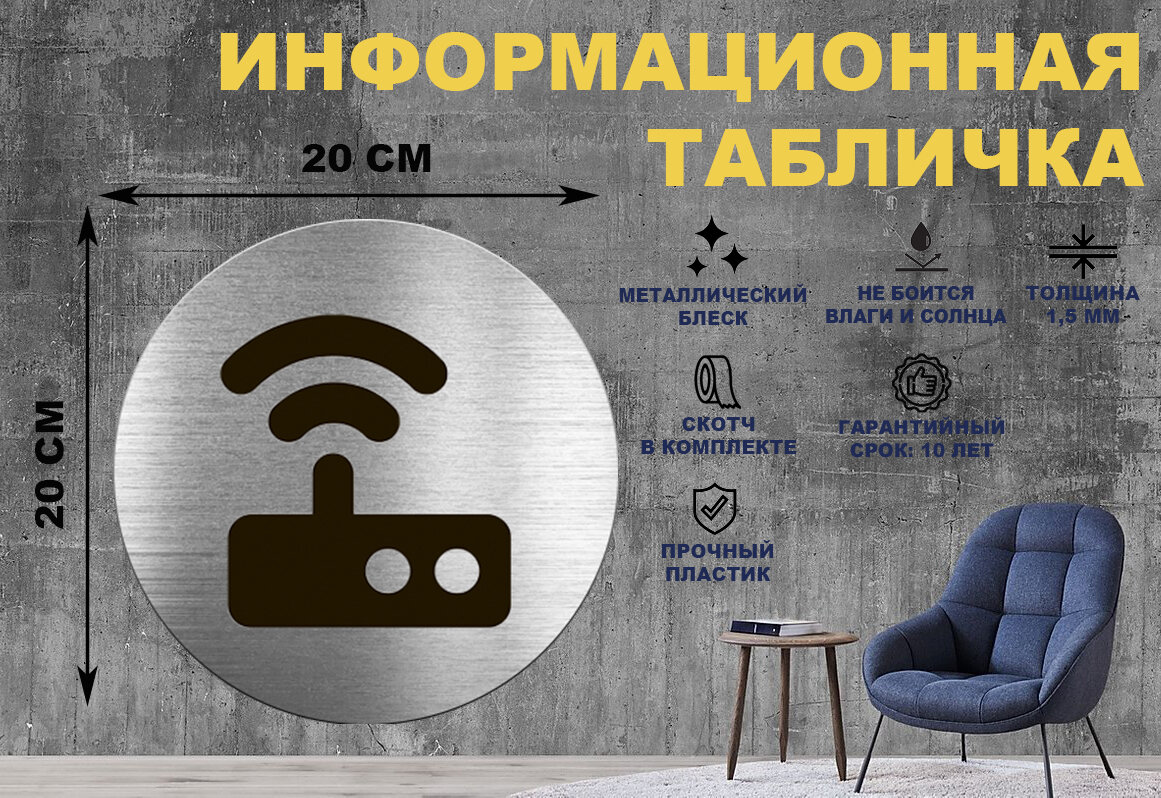 Табличка-пиктограмма "Серверная комната" на стену и дверь D200 мм с двусторонним скотчем