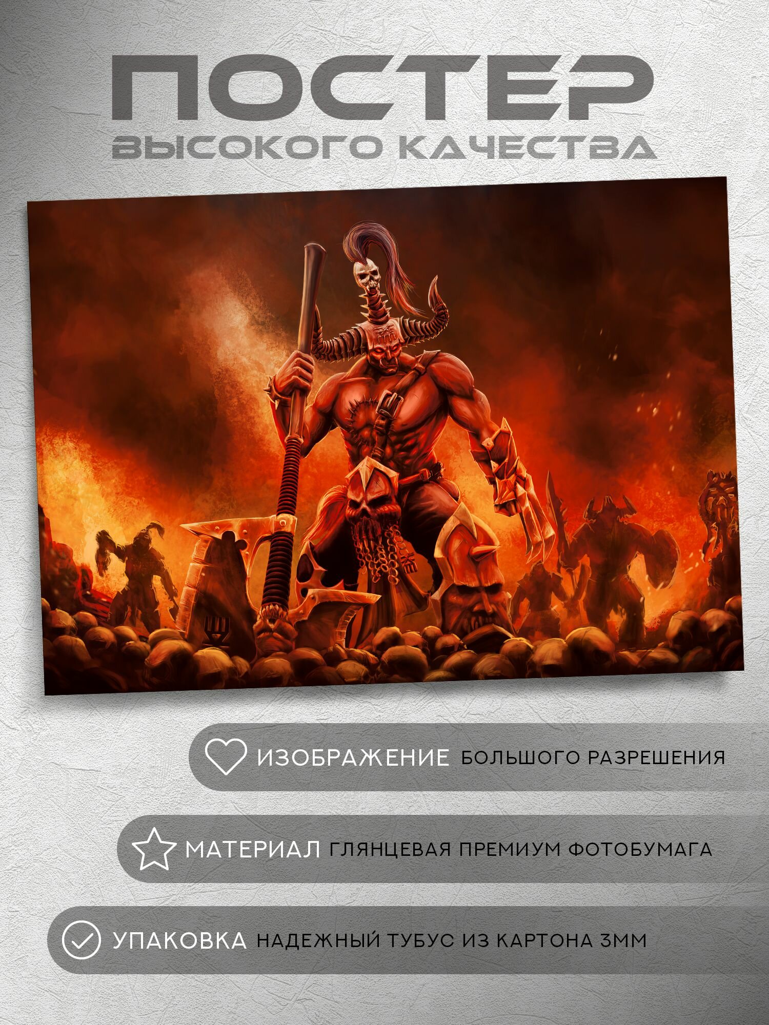 Постер: Exalted Deathbringer (Кхорн, Вархаммер Эра Сигмара, Warhammer Age of Sigmar)