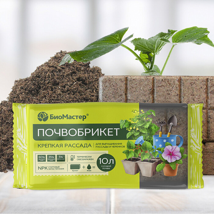 Почвобрикет БиоМастер Крепкая рассада, 10 л, 0.64 кг