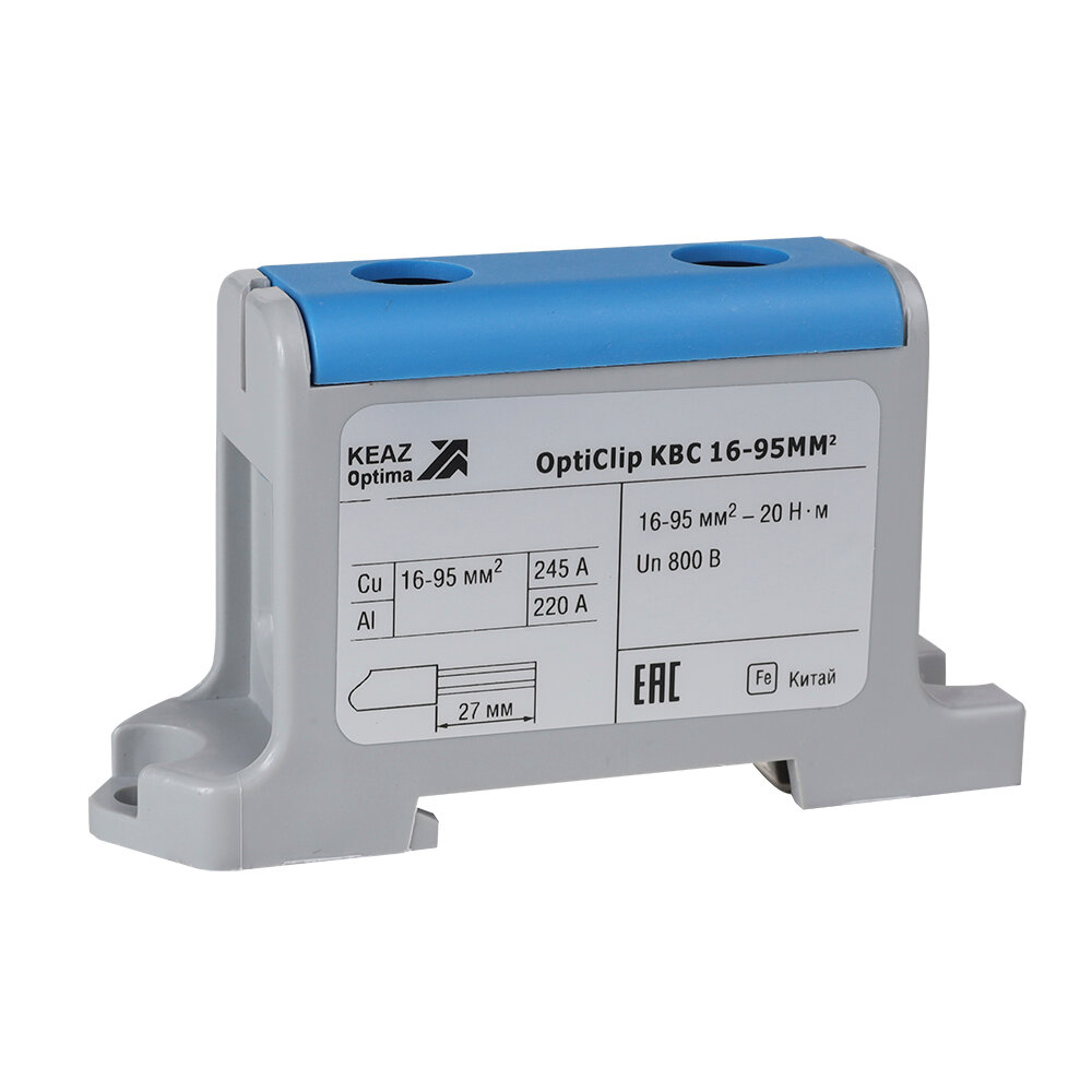 Клемма силовая КЭАЗ вводная, OptiClip, КВС, диапазон 16-95, синяя