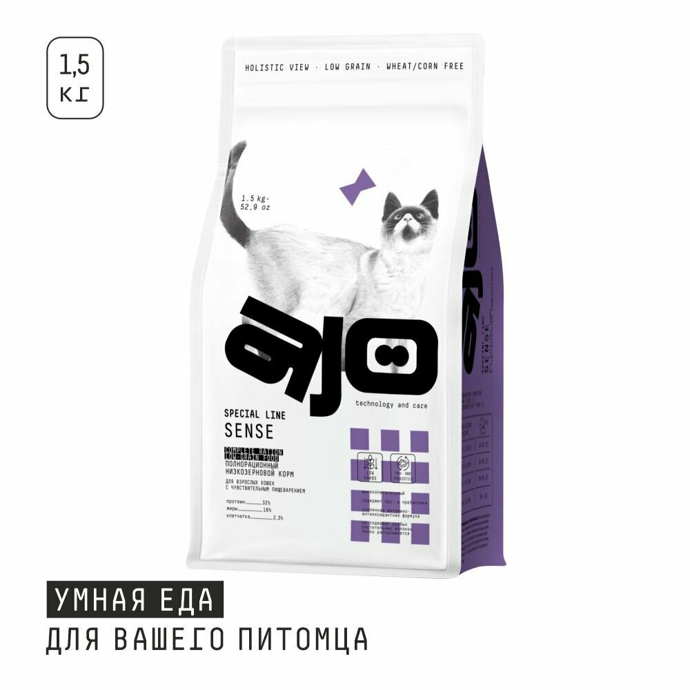 Айо корм сухой для кошек Sense низкозерновой с чувствительным пищеварением 1,5кг