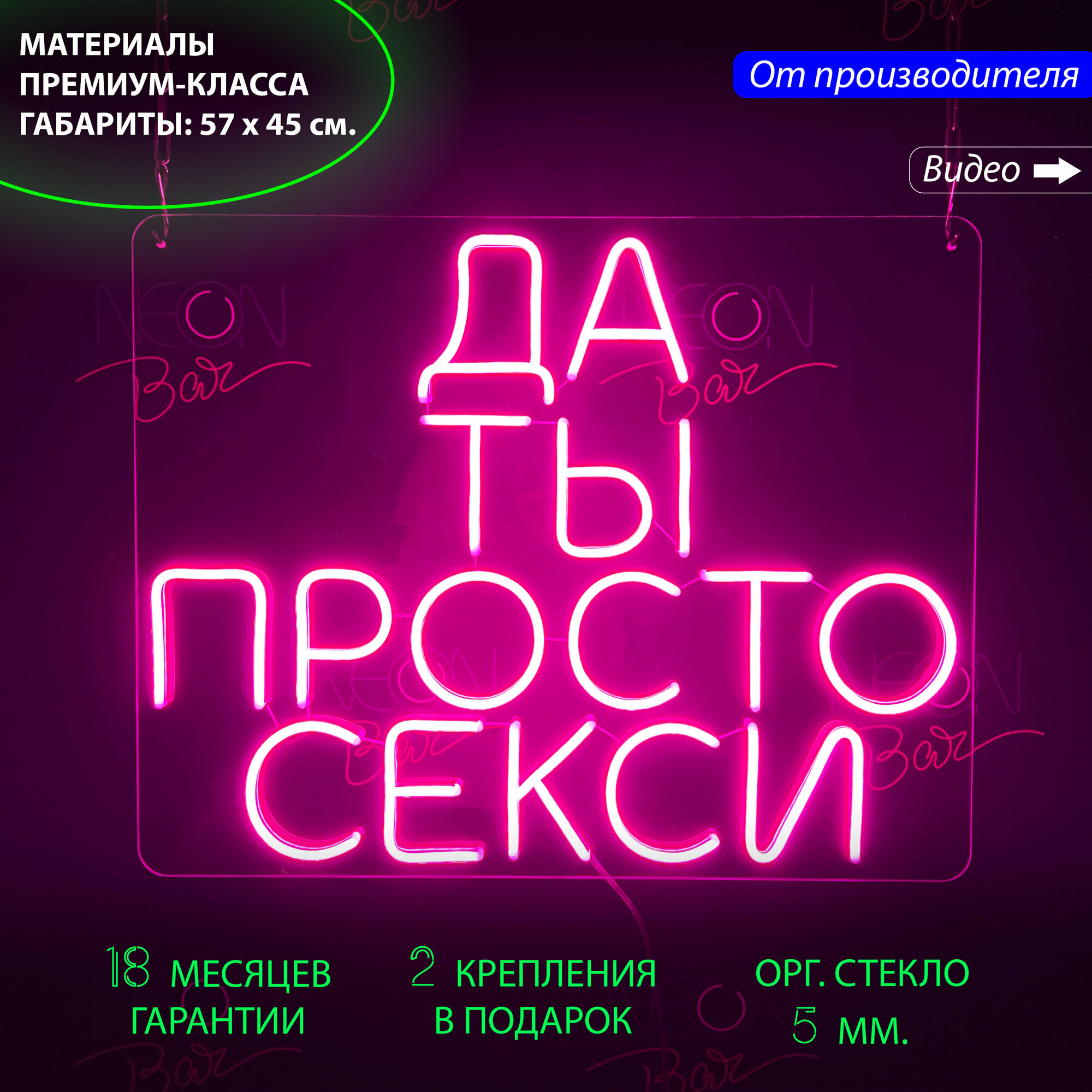 Неоновый светильник, неоновая светодиодная вывеска на стену, настенная неоновая лампа, надпись "Да ты просто секси", для салона красоты, 57 х 45 см.