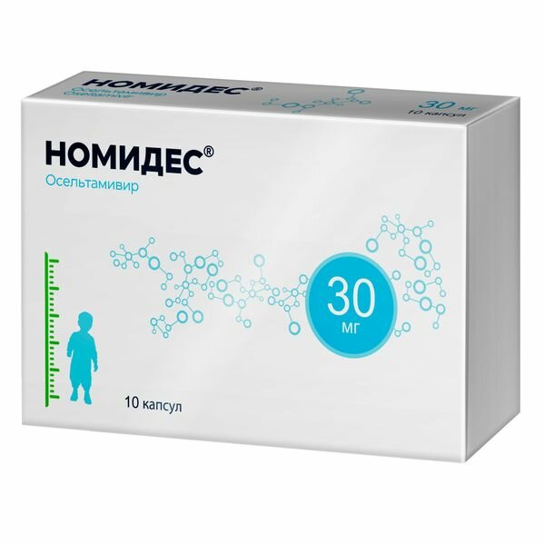 Номидес капсулы 30мг 10шт