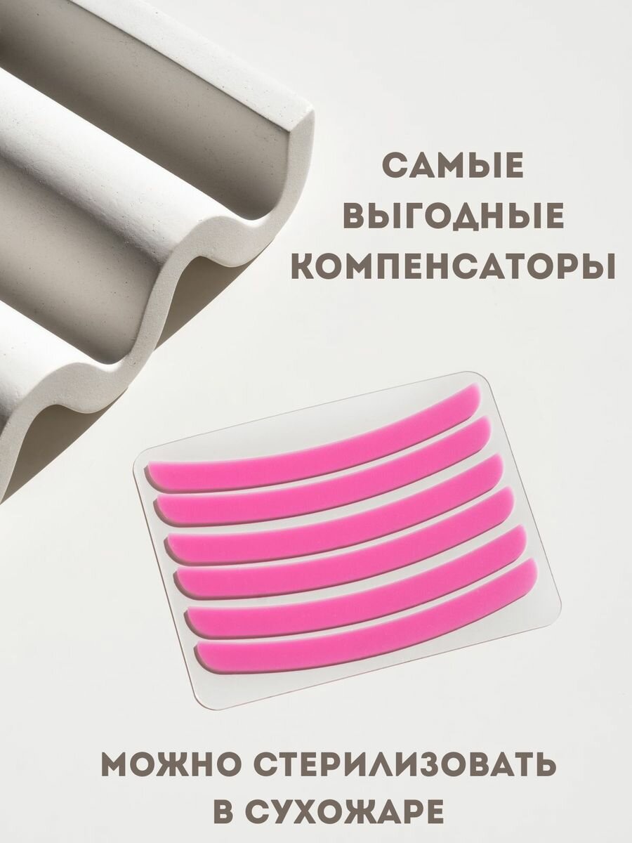 Компенсаторы для ламинирования 3 пары, многоразовые