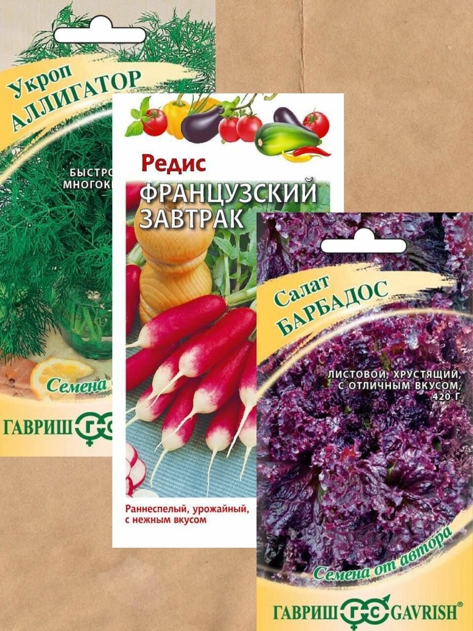 Семена Гавриш " Редис, Укроп, Салат " 3 упаковки + подарок !