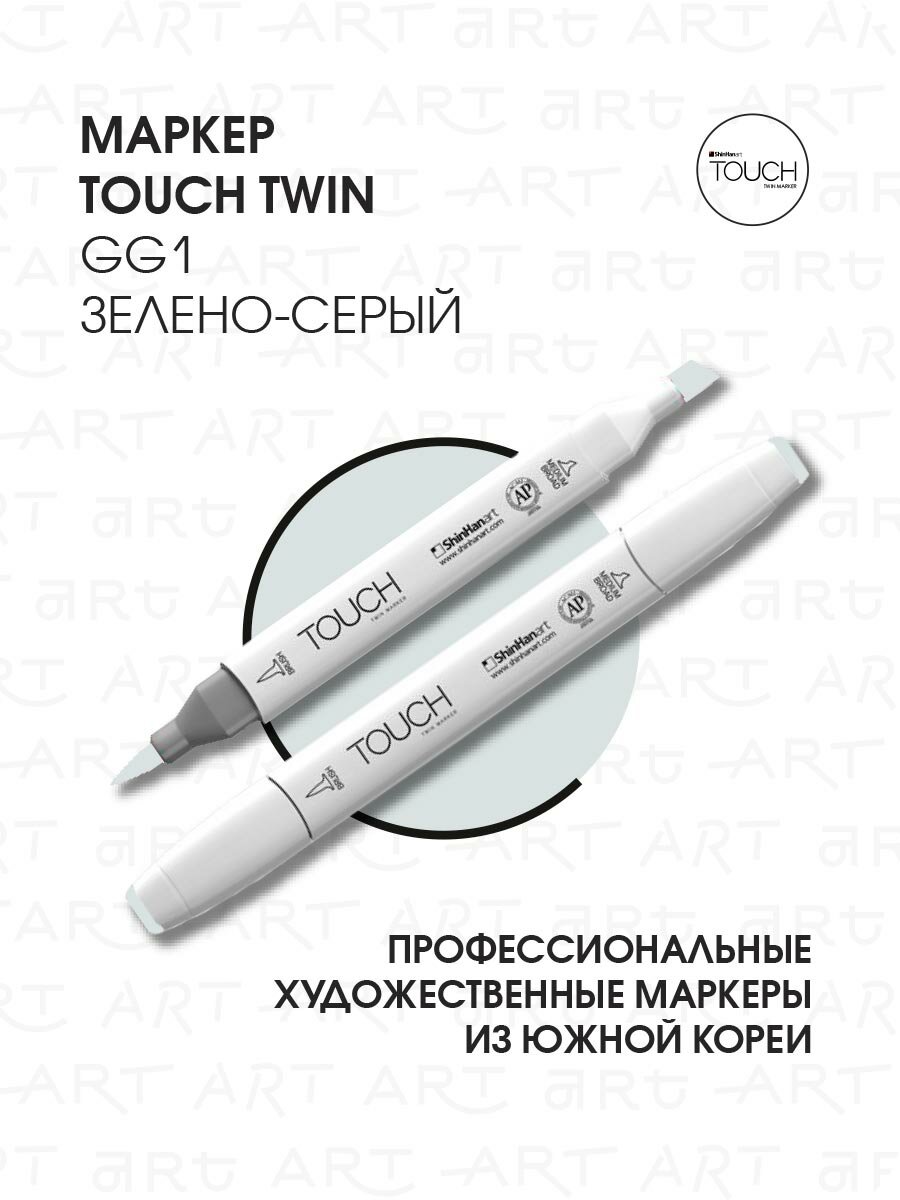 Двусторонний заправляемый маркер ShinHan TOUCH TWIN Brush на спиртовой основе для скетчинга, цвет: GG1 Зелено-серый