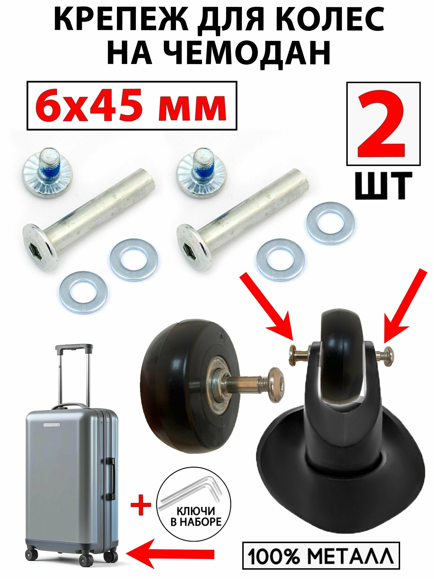 Колесо для чемодана BAGBOX24