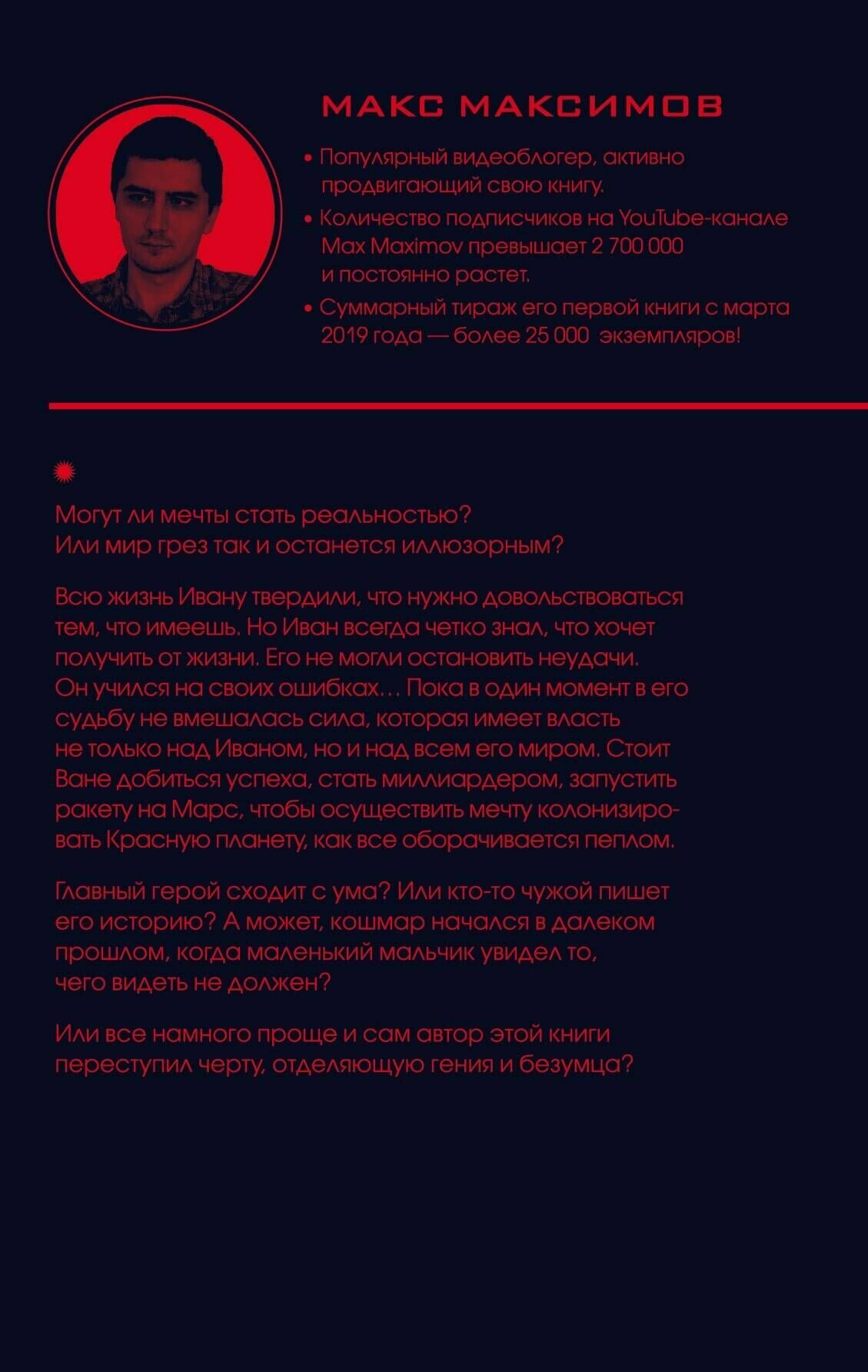 На Марс — фото 1