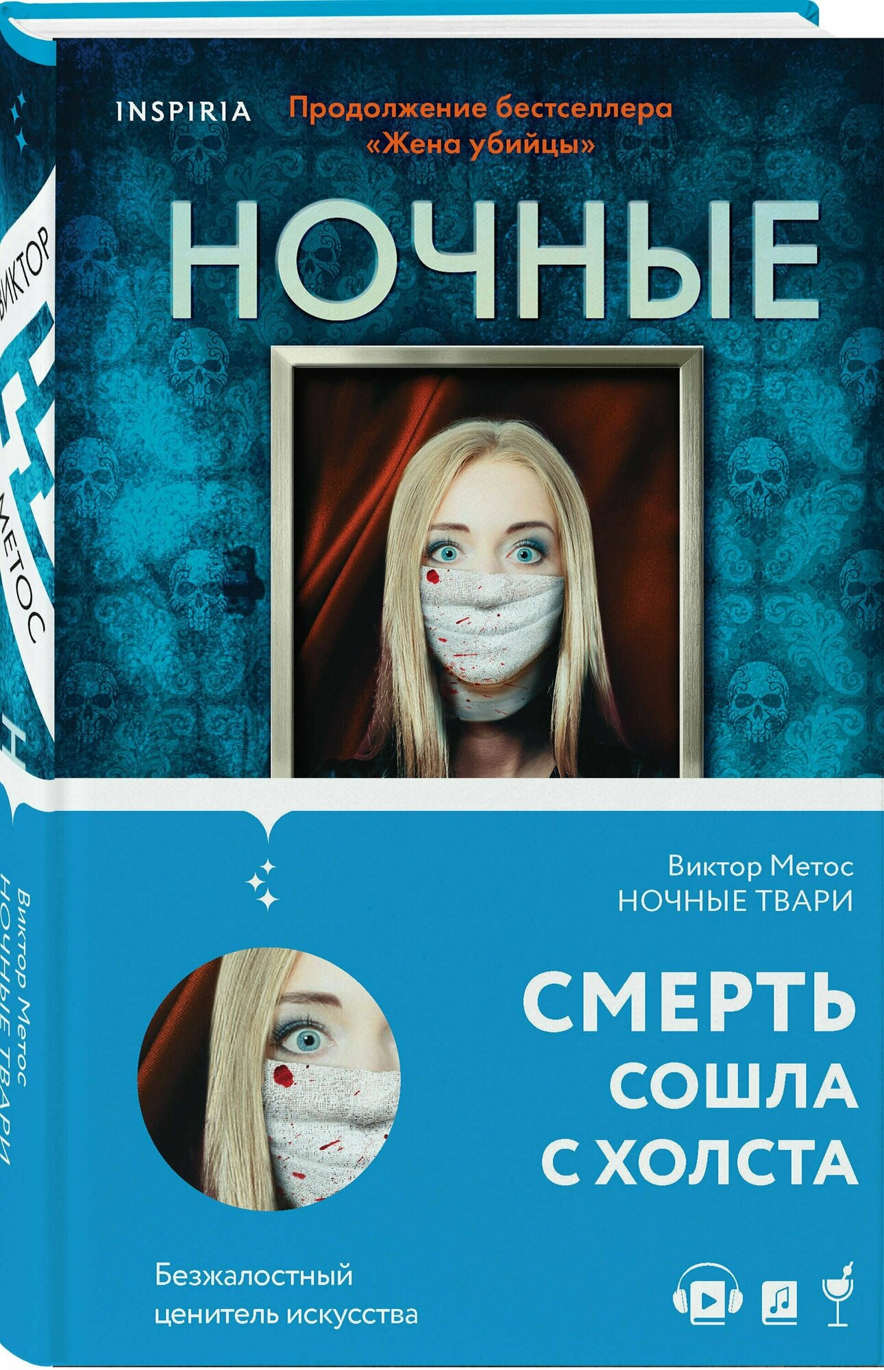 Ночные твари — фото 1