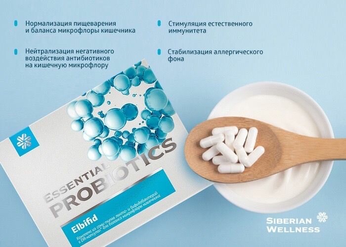 Эльбифид Essential Probiotics, Пробиотический комплекс, максимально приближенный по составу к естественной кишечной микрофлоре, 15 капсул