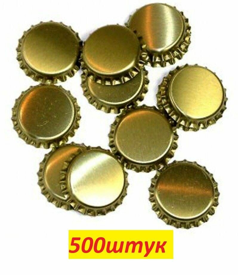 Кронен-пробка 6,0 лак II К золотая 500шт