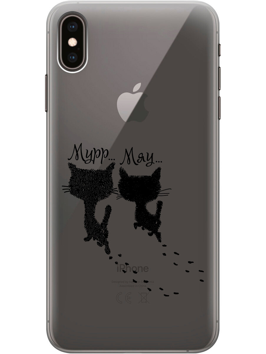 Силиконовый чехол на Apple iPhone XS Max / Эпл Айфон Икс Эс Макс с рисунком "Kittens and trails"